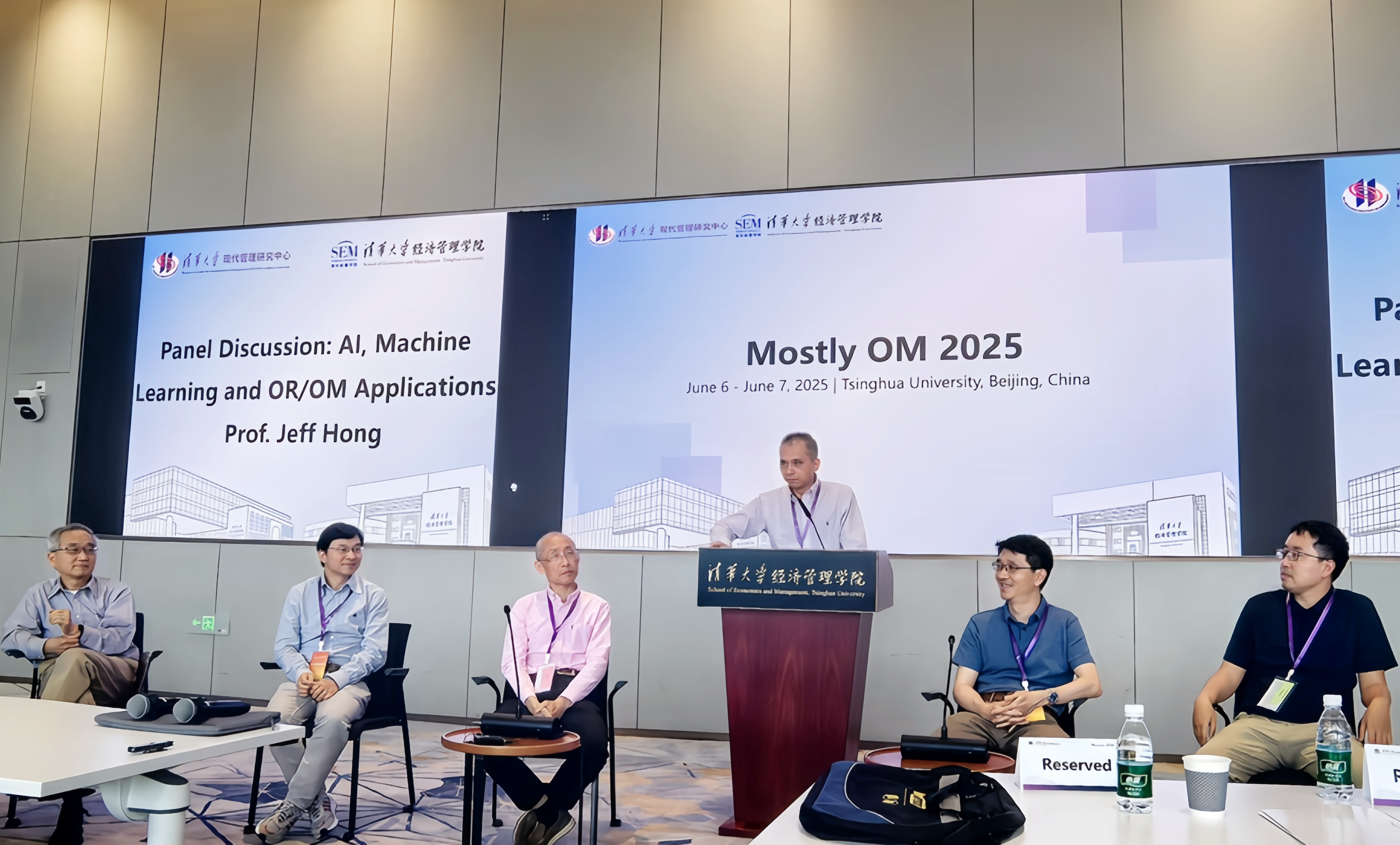第十二届Mostly OM运营管理前沿国际研讨会在清华召开-清华大学现代管理研究中心